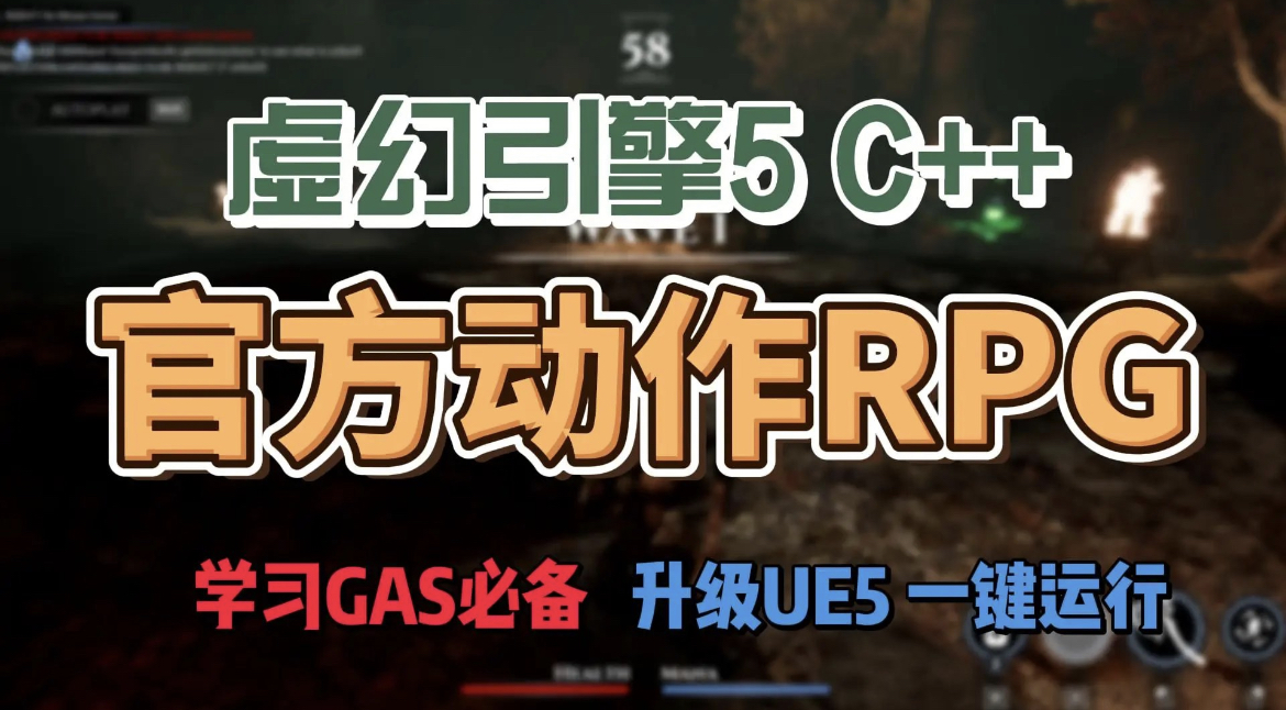 晚上做游戏的仓库